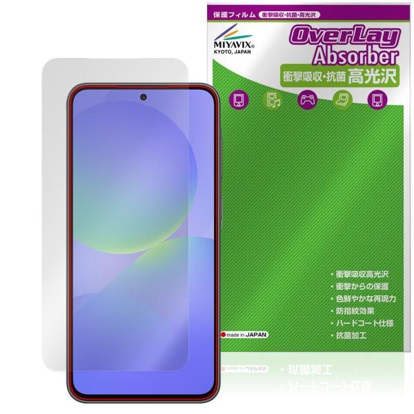 サムスン「Galaxy A36 5G SM-A366Q / SC-54F」に対応した衝撃から保護する液晶保護シート！衝撃吸収・抗菌・高光沢タイプ OverLay Absorber(オーバーレイ アブソーバー) 高光沢！液晶画面の汚れやキズ付...