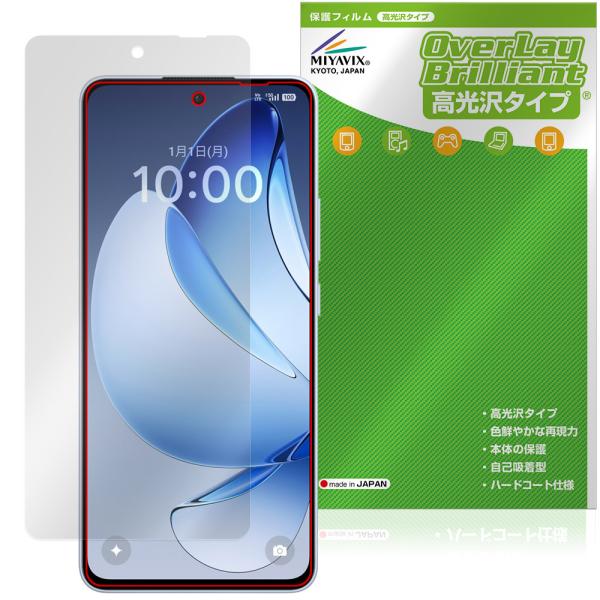 オッポ「OPPO Reno13 A」に対応した透明感が美しい液晶保護シート！高光沢タイプ OverLay Brilliant(オーバーレイ ブリリアント)！液晶画面の汚れやキズ付き、ホコリからしっかり保護します。ガラスのような美しい透明感と...