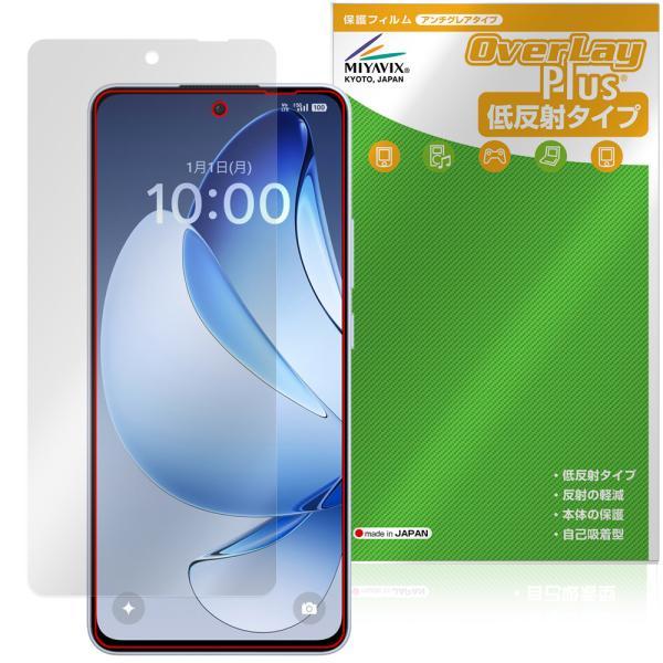 オッポ「OPPO Reno13 A」に対応した映り込みを抑える液晶保護シート！低反射タイプ OverLay Plus(オーバーレイ プラス)！液晶画面の汚れやキズ付き、ホコリからしっかり保護します。指紋がつきにくく蛍光灯や太陽光の映りこみを...