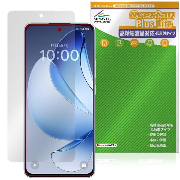 オッポ「OPPO Reno13 A」に対応した映り込み・にじみを抑える液晶保護シート！高精細液晶対応・低反射タイプ OverLay Plus Lite(オーバーレイ プラス ライト)！液晶画面の汚れやキズ付き、ホコリからしっかり保護します。...