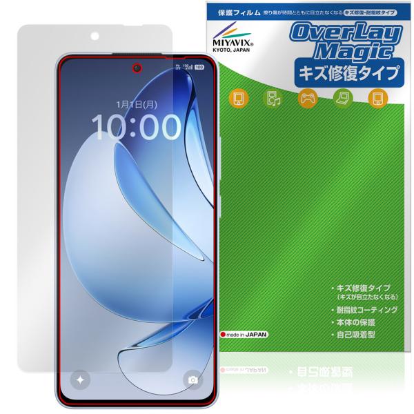 オッポ「OPPO Reno13 A」に対応したシート表面の擦り傷を修復する液晶保護シート！キズ修復＆耐指紋タイプ OverLay Magic(オーバーレイ マジック)！液晶画面の汚れやキズ付き、ホコリからしっかり保護します。擦過により生じた...