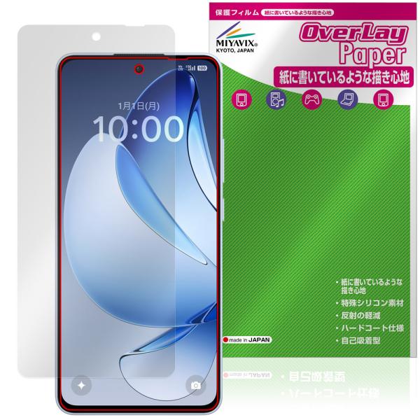オッポ「OPPO Reno13 A」に対応した紙に書いているような描き心地の液晶保護シート！書き味向上タイプ OverLay Paper(オーバーレイ ペーパー)！表面の特殊加工により、まるで紙に書いているような描き心地を実現しました。書き...