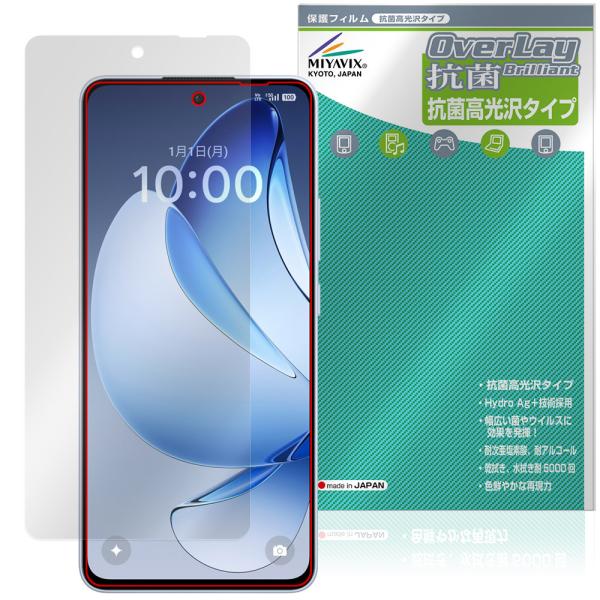 オッポ「OPPO Reno13 A」に対応した高い抗菌性能を備えた液晶保護シート！Hydro Ag＋抗菌・高光沢タイプ OverLay 抗菌(オーバーレイ 抗菌)！幅広い細菌やウィルスの増殖を抑制し、液晶画面を清潔に保ちキズやホコリから保護...