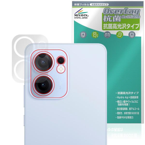 オッポ「OPPO Reno13 A」のリアカメラに対応した高い抗菌性能を備えた保護シート！Hydro Ag＋抗菌・高光沢タイプ OverLay 抗菌(オーバーレイ 抗菌)！幅広い細菌やウィルスの増殖を抑制し、リアカメラを清潔に保ちキズやホコ...
