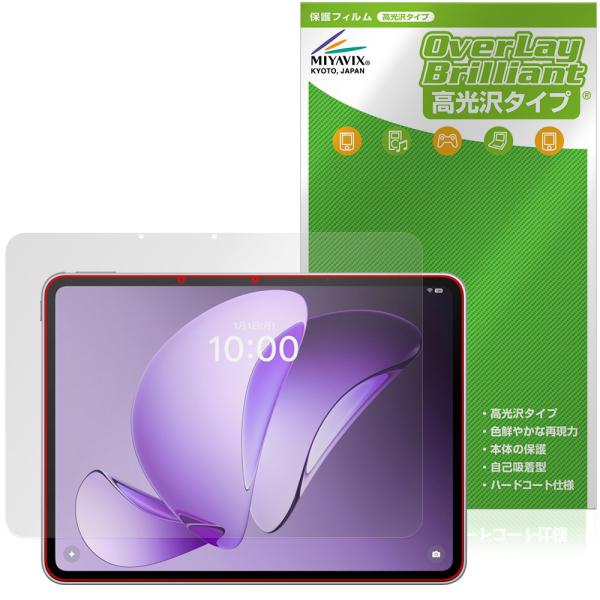 オッポ「OPPO Pad 3 Matte Display Edition」に対応した透明感が美しい液晶保護シート！高光沢タイプ OverLay Brilliant(オーバーレイ ブリリアント)！液晶画面の汚れやキズ付き、ホコリからしっかり保...