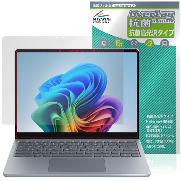 マイクロソフト「Microsoft Surface Laptop 13インチ (2025年6月発売モデル)」に対応した高い抗菌性能を備えた液晶保護シート！Hydro Ag＋抗菌・高光沢タイプ OverLay 抗菌(オーバーレイ 抗菌)！幅広...