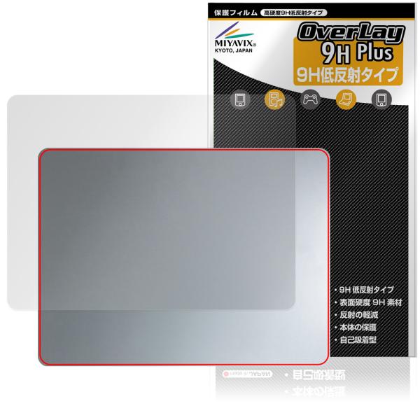 マイクロソフト「Microsoft Surface Laptop 13インチ (2025年6月発売モデル)」に対応した9H高硬度を実現した天板用保護シート！映り込みを抑える低反射タイプの OverLay 9H Plus(オーバーレイ 9H ...