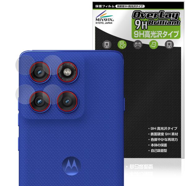 モトローラ「motorola edge 60 pro / edge 60s Pro」のカメラレンズに対応した9H高硬度の保護シート！色鮮やかに再現する高光沢タイプ OverLay 9H Brilliant(オーバーレイ 9H ブリリアント)...