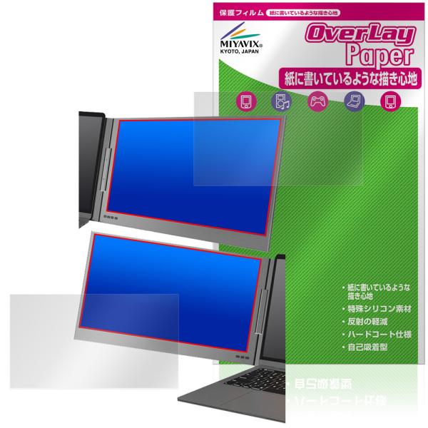 「MT-VIKI 15.6インチ デュアルモニター Z80A」に対応した紙に書いているような描き心地の液晶保護シート！書き味向上タイプ OverLay Paper(オーバーレイ ペーパー)！表面の特殊加工により、まるで紙に書いているような描...