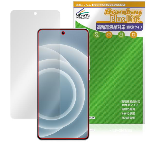 リアルミー「realme Neo 7 Turbo」に対応した映り込み・にじみを抑える液晶保護シート！高精細液晶対応・低反射タイプ OverLay Plus Lite(オーバーレイ プラス ライト)！液晶画面の汚れやキズ付き、ホコリからしっか...