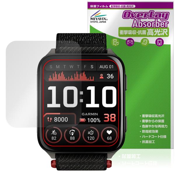 ガーミン「GARMIN Venu X1」に対応した衝撃から保護する液晶保護シート！衝撃吸収・抗菌・高光沢タイプ OverLay Absorber(オーバーレイ アブソーバー) 高光沢！液晶画面の汚れやキズ付き、ホコリからしっかり保護します。...