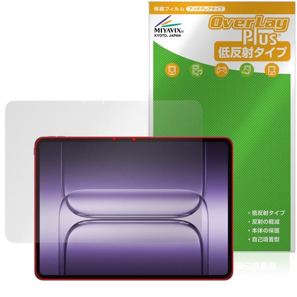 ワンプラス「OnePlus Pad 3」に対応した映り込みを抑える液晶保護シート！低反射タイプ OverLay Plus(オーバーレイ プラス)！液晶画面の汚れやキズ付き、ホコリからしっかり保護します。指紋がつきにくく蛍光灯や太陽光の映りこ...