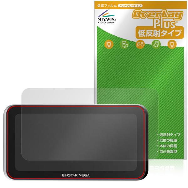 「SHINING 3D EINSTAR VEGA」に対応した映り込みを抑える液晶保護シート！低反射タイプ OverLay Plus(オーバーレイ プラス)！液晶画面の汚れやキズ付き、ホコリからしっかり保護します。指紋がつきにくく蛍光灯や太陽...