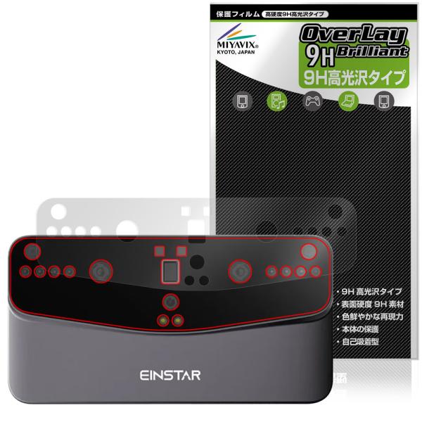 「SHINING 3D EINSTAR VEGA」に対応した9H高硬度を実現した背面用保護シート！高光沢素材を使用した OverLay 9H Brilliant(オーバーレイ 9H ブリリアント)！耐久性に優れた表面硬度9Hのシートでしっか...