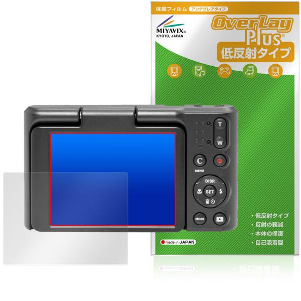 コダック「KODAK PIXPRO C1 Classic Series」に対応した映り込みを抑える液晶保護シート！低反射タイプ OverLay Plus(オーバーレイ プラス)！液晶画面の汚れやキズ付き、ホコリからしっかり保護します。指紋が...