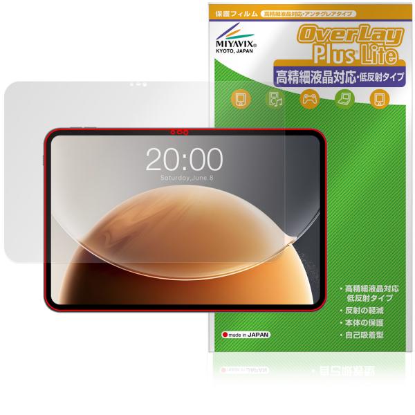 テクラスト「Teclast T65 Tablet」に対応した映り込み・にじみを抑える液晶保護シート！高精細液晶対応・低反射タイプ OverLay Plus Lite(オーバーレイ プラス ライト)！液晶画面の汚れやキズ付き、ホコリからしっか...
