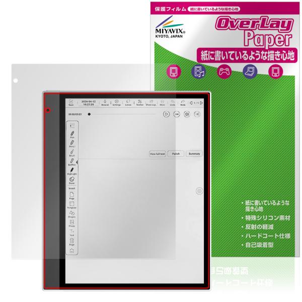 「Bigme inkNote X Color 10.3インチ」に対応した紙に書いているような描き心地の液晶保護シート！書き味向上タイプ OverLay Paper(オーバーレイ ペーパー)！表面の特殊加工により、まるで紙に書いているような描...
