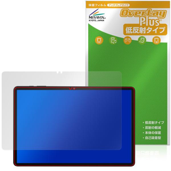 「Alphawolf PPad2」に対応した映り込みを抑える液晶保護シート！低反射タイプ OverLay Plus(オーバーレイ プラス)！液晶画面の汚れやキズ付き、ホコリからしっかり保護します。指紋がつきにくく蛍光灯や太陽光の映りこみを低...