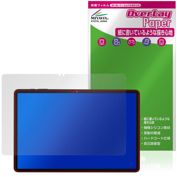 「Alphawolf PPad2」に対応した紙に書いているような描き心地の液晶保護シート！書き味向上タイプ OverLay Paper(オーバーレイ ペーパー)！表面の特殊加工により、まるで紙に書いているような描き心地を実現しました。書き心...