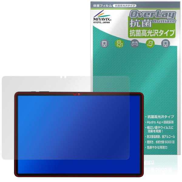 「Alphawolf PPad2」に対応した高い抗菌性能を備えた液晶保護シート！Hydro Ag＋抗菌・高光沢タイプ OverLay 抗菌(オーバーレイ 抗菌)！幅広い細菌やウィルスの増殖を抑制し、液晶画面を清潔に保ちキズやホコリから保護し...