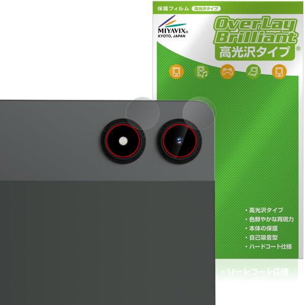 「Alphawolf PPad2」のカメラレンズに対応した透明感が美しい保護シート！高光沢タイプ OverLay Brilliant(オーバーレイ ブリリアント)！カメラレンズの汚れやキズ付き、ホコリからしっかり保護します。ガラスのような美...
