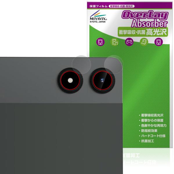 「Alphawolf PPad2」のカメラレンズに対応した衝撃から保護する保護シート！衝撃吸収・抗菌・高光沢タイプ OverLay Absorber(オーバーレイ アブソーバー) 高光沢！カメラレンズの汚れやキズ付き、ホコリからしっかり保護...