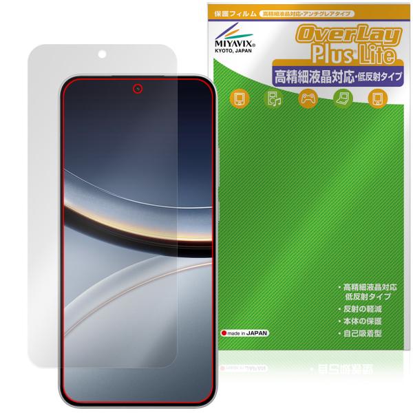 シャオミー「Xiaomi POCO F7」に対応した映り込み・にじみを抑える液晶保護シート！高精細液晶対応・低反射タイプ OverLay Plus Lite(オーバーレイ プラス ライト)！液晶画面の汚れやキズ付き、ホコリからしっかり保護し...