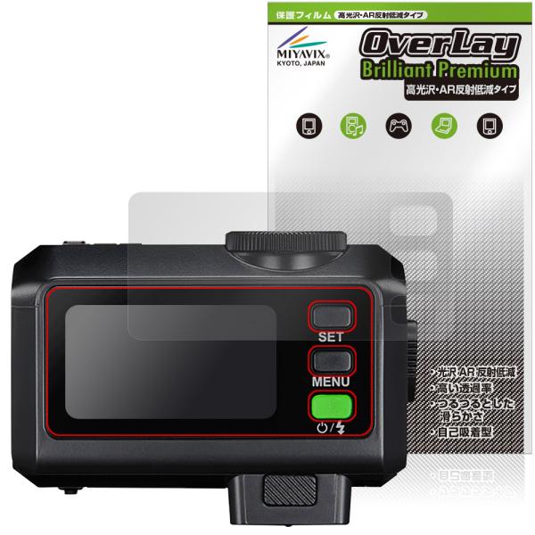 ゴドックス「GODOX iT30Pro」に対応した黒を引き締めギラツキを抑える高光沢液晶保護シート！超ハイスペック高光沢タイプ OverLay Brilliant Premium(オーバーレイ ブリリアント プレミアム)！端末そのものがもつ...