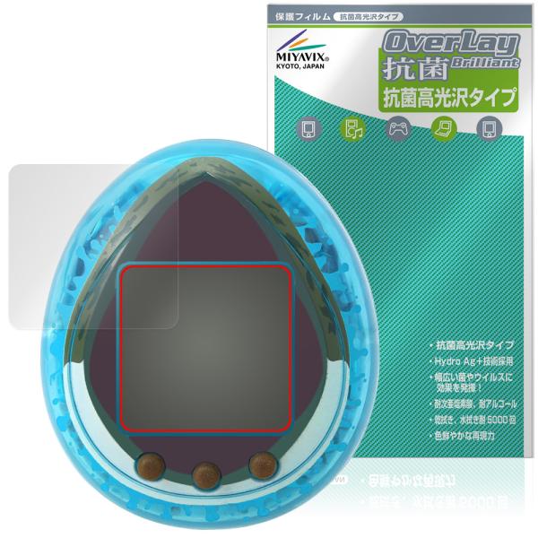 バンダイ「ジュラシック・ワールド / 復活の大地 たまごっち」に対応した高い抗菌性能を備えた液晶保護シート！Hydro Ag＋抗菌・高光沢タイプ OverLay 抗菌(オーバーレイ 抗菌)！幅広い細菌やウィルスの増殖を抑制し、液晶画面を清潔...