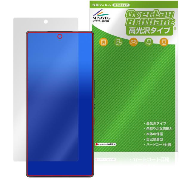 ヌビア「nubia REDMAGIC 10S Pro / REDMAGIC 10S Pro＋」に対応した透明感が美しい液晶保護シート！高光沢タイプ OverLay Brilliant(オーバーレイ ブリリアント)！液晶画面の汚れやキズ付き、...