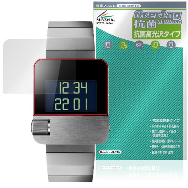 ブラウン「BRAUN Watch Prestige Collection BN0106」に対応した高い抗菌性能を備えた液晶保護シート！Hydro Ag＋抗菌・高光沢タイプ OverLay 抗菌(オーバーレイ 抗菌)！幅広い細菌やウィルスの増...