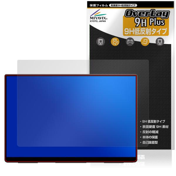 「EHOMEWEI 18インチ モバイルモニター タッチパネル RQHG-180PW」に対応した9H高硬度の液晶保護シート！映り込みを抑える低反射タイプの OverLay 9H Plus(オーバーレイ 9H プラス)！耐久性に優れた表面硬度...