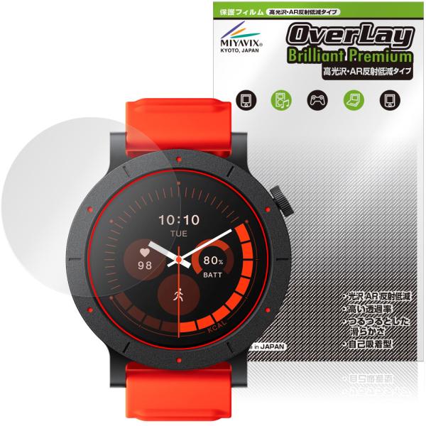 「CMF Watch 3 Pro」に対応した黒を引き締めギラツキを抑える高光沢液晶保護シート！超ハイスペック高光沢タイプ OverLay Brilliant Premium(オーバーレイ ブリリアント プレミアム)！端末そのものがもつ美しい...