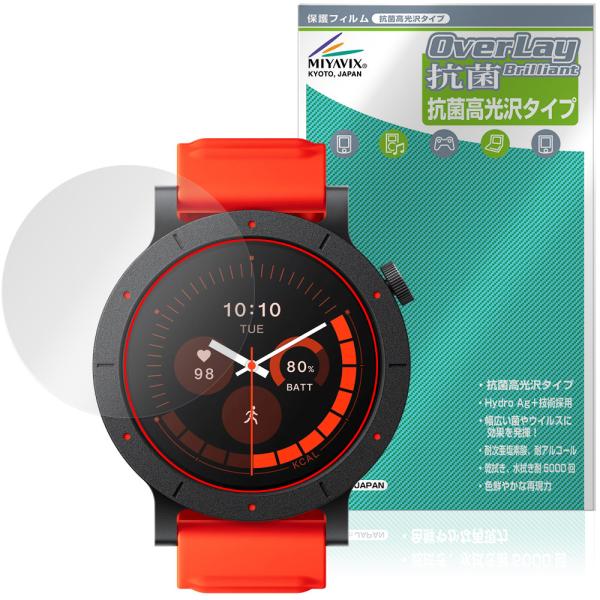 「CMF Watch 3 Pro」に対応した高い抗菌性能を備えた液晶保護シート！Hydro Ag＋抗菌・高光沢タイプ OverLay 抗菌(オーバーレイ 抗菌)！幅広い細菌やウィルスの増殖を抑制し、液晶画面を清潔に保ちキズやホコリから保護し...