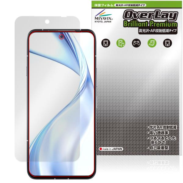 「arrows Alpha M08 / F-51F」に対応した黒を引き締めギラツキを抑える高光沢液晶保護シート！超ハイスペック高光沢タイプ OverLay Brilliant Premium(オーバーレイ ブリリアント プレミアム)！端末そ...