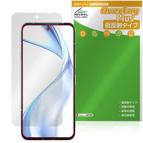 「arrows Alpha M08 / F-51F」に対応した映り込みを抑える液晶保護シート！低反射タイプ OverLay Plus(オーバーレイ プラス)！液晶画面の汚れやキズ付き、ホコリからしっかり保護します。指紋がつきにくく蛍光灯や太...