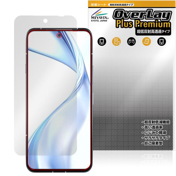 「arrows Alpha M08 / F-51F」に対応した強力に映り込み抑える液晶保護シート！超ハイスペック低反射タイプ OverLay Plus Premium(オーバーレイ プラス プレミアム)！優れた反射防止機能を持つ、映り込みが...