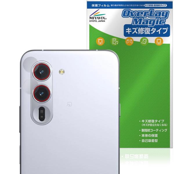 「arrows Alpha M08 / F-51F」のカメラレンズに対応したシート表面の擦り傷を修復する保護シート！キズ修復＆耐指紋タイプ OverLay Magic(オーバーレイ マジック)！カメラレンズの汚れやキズ付き、ホコリからしっか...