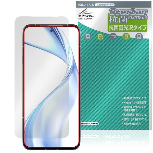 「arrows Alpha M08 / F-51F」に対応した高い抗菌性能を備えた液晶保護シート！Hydro Ag＋抗菌・高光沢タイプ OverLay 抗菌(オーバーレイ 抗菌)！幅広い細菌やウィルスの増殖を抑制し、液晶画面を清潔に保ちキズ...