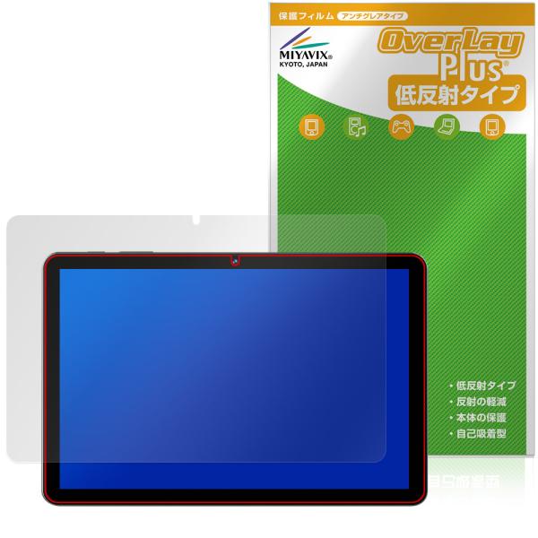 「HEADWOLF WPad6」に対応した映り込みを抑える液晶保護シート！低反射タイプ OverLay Plus(オーバーレイ プラス)！液晶画面の汚れやキズ付き、ホコリからしっかり保護します。指紋がつきにくく蛍光灯や太陽光の映りこみを低減...
