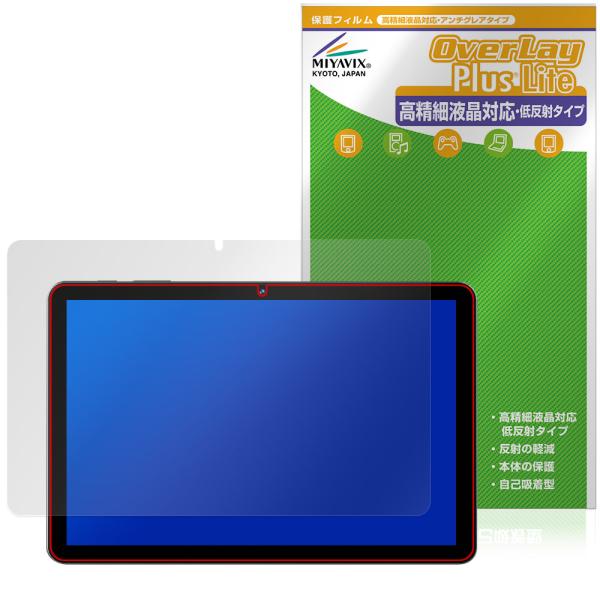 「HEADWOLF WPad6」に対応した映り込み・にじみを抑える液晶保護シート！高精細液晶対応・低反射タイプ OverLay Plus Lite(オーバーレイ プラス ライト)！液晶画面の汚れやキズ付き、ホコリからしっかり保護します。指紋...