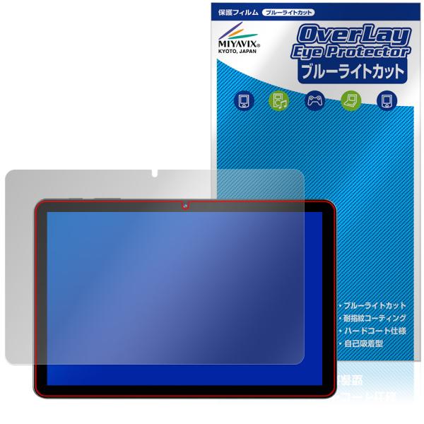 「HEADWOLF WPad6」に対応した目にやさしい液晶保護シート！ブルーライトカットタイプの OverLay Eye Protector(オーバーレイ アイ プロテクター)！液晶画面から放出されるブルーライトを約35％カットする保護シー...