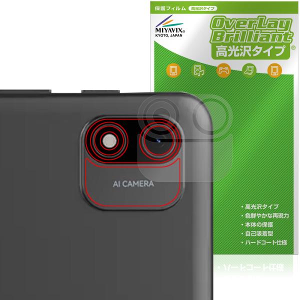 「HEADWOLF WPad6」のリアカメラに対応した透明感が美しい保護シート！高光沢タイプ OverLay Brilliant(オーバーレイ ブリリアント)！リアカメラの汚れやキズ付き、ホコリからしっかり保護します。ガラスのような美しい透...