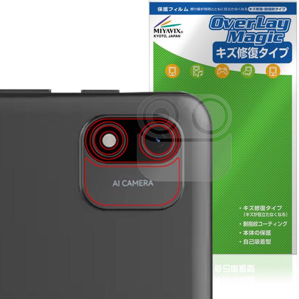 「HEADWOLF WPad6」のリアカメラに対応したシート表面の擦り傷を修復する保護シート！キズ修復＆耐指紋タイプ OverLay Magic(オーバーレイ マジック)！リアカメラの汚れやキズ付き、ホコリからしっかり保護します。擦過により...