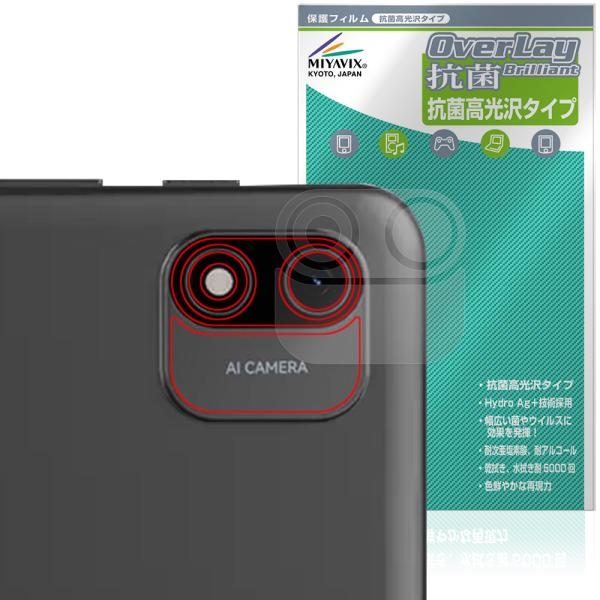 「HEADWOLF WPad6」のリアカメラに対応した高い抗菌性能を備えた保護シート！Hydro Ag＋抗菌・高光沢タイプ OverLay 抗菌(オーバーレイ 抗菌)！幅広い細菌やウィルスの増殖を抑制し、リアカメラを清潔に保ちキズやホコリか...