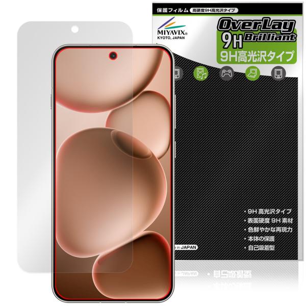 オッポ「OPPO Find X8s」に対応した9H高硬度の液晶保護シート！色鮮やかに再現する高光沢タイプ OverLay 9H Brilliant(オーバーレイ 9H ブリリアント)！液晶画面を汚れやキズ付き、ホコリからしっかり保護します。...