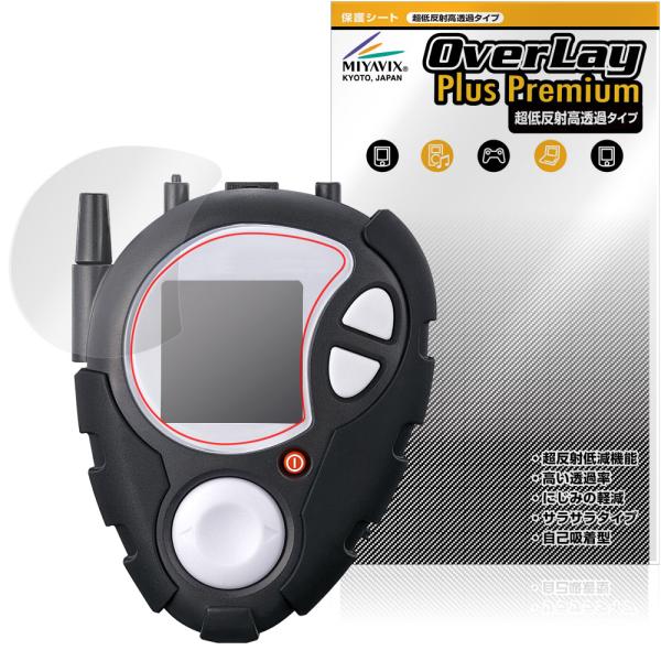 バンダイ「デジモンアドベンチャー02 D-3 DIGIMON DETECT ＆ DISCOVER -25th COLOR EVOLUTION-」に対応した強力に映り込み抑える液晶保護シート！超ハイスペック低反射タイプ OverLay Plu...