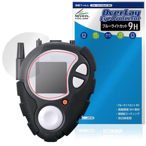 バンダイ「デジモンアドベンチャー02 D-3 DIGIMON DETECT ＆ DISCOVER -25th COLOR EVOLUTION-」に対応した目にやさしい液晶保護シート！ブルーライトカットタイプの OverLay Eye Pro...