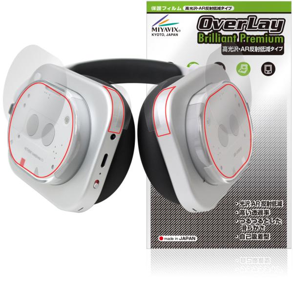 ナッシング「Nothing Headphone (1)」に対応した黒を引き締めギラツキを抑える高光沢液晶保護シート！超ハイスペック高光沢タイプ OverLay Brilliant Premium(オーバーレイ ブリリアント プレミアム)！端...