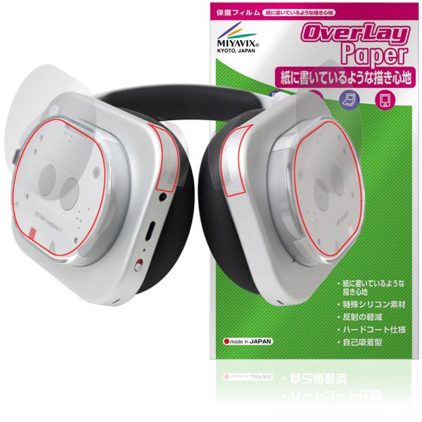 ナッシング「Nothing Headphone (1)」に対応した紙に書いているような描き心地の液晶保護シート！書き味向上タイプ OverLay Paper(オーバーレイ ペーパー)！表面の特殊加工により、まるで紙に書いているような描き心地...